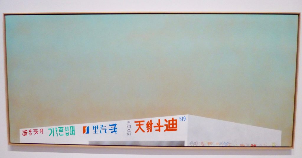 Modern Art Monday Presents: Ed Ruscha, The Old Tool & Die Building ...